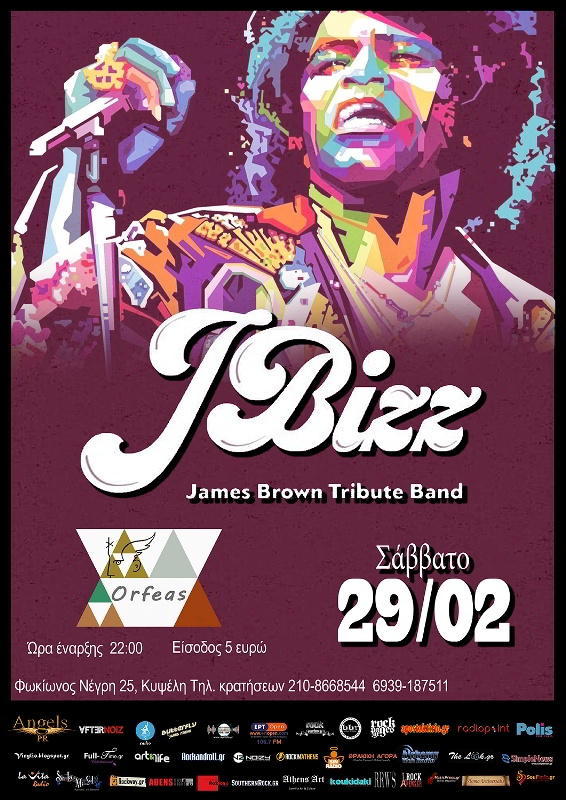 JBIZZ – ΑΦΙΣΑ ΓΙΑ ΙΝΤΕΡΝΕΤ – Εκδόσεις Αποστακτήριο